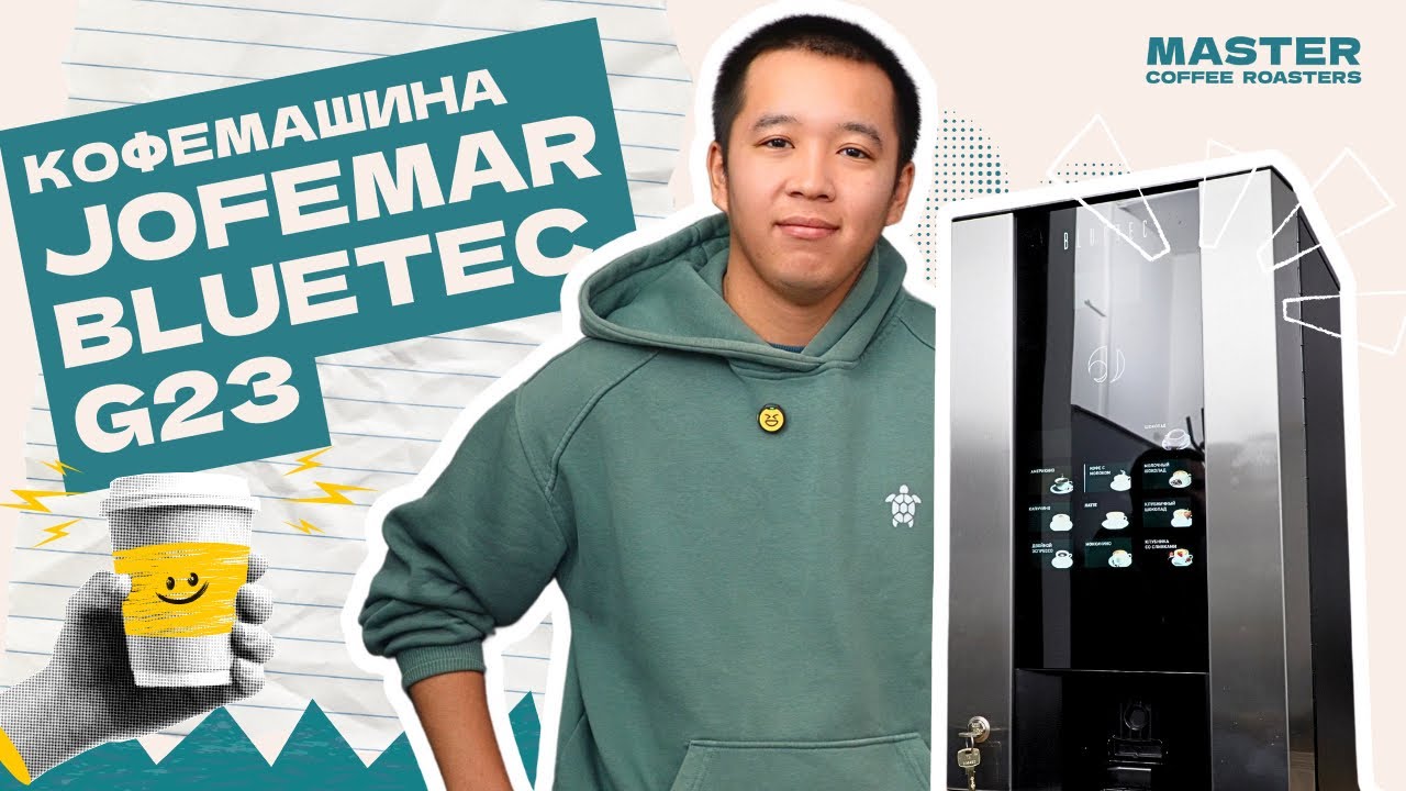 Обзор на кофемашину Jofemar Bluetec G23 - YouTube