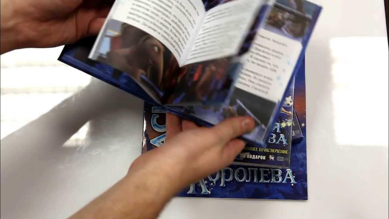 Снежная королева. DVD + книга + раскраска - YouTube