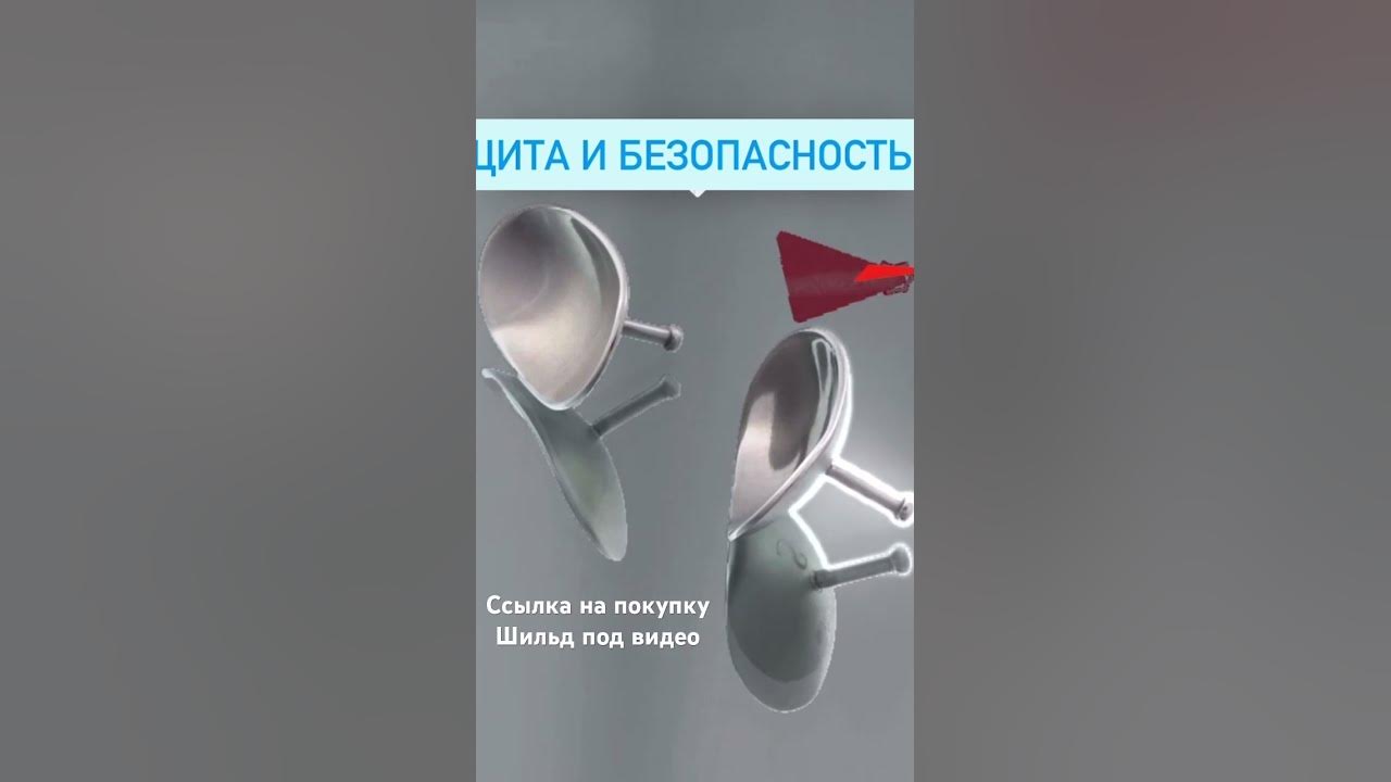 Шильды защитные для глаз. Удаление лазером на веках - YouTube