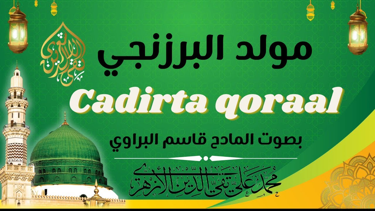Cadirta Qoraal Ah Qeybta 1aad - YouTube