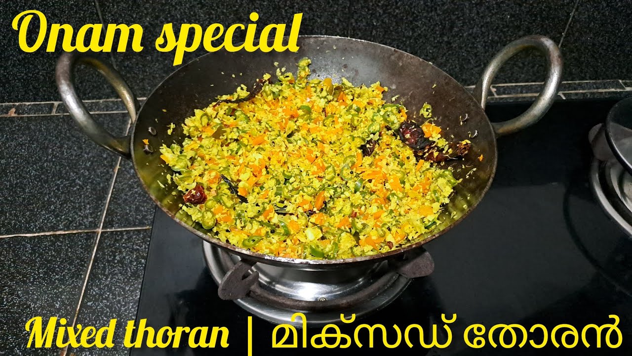 ONAM SPECIAL😋 | ഓണം സ്പെഷ്യൽ | MIXED THORAN, മിക്സഡ് തോരൻ 😋 - YouTube