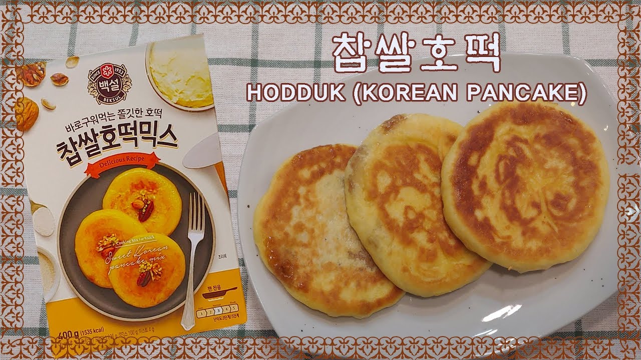 호떡 믹스로 맛있는 호떡 만들기! (feat. 치즈호떡) :: Making Hodduk! (Korean sweet pancake ...
