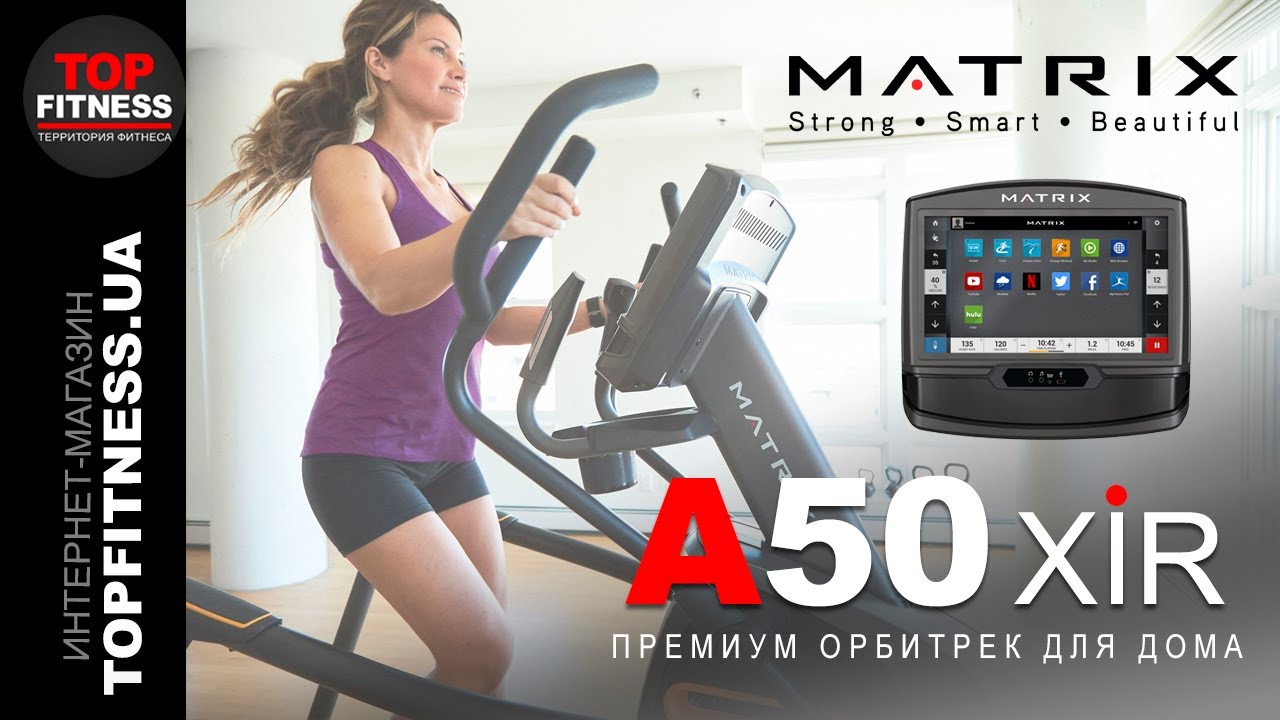 Matrix A50 XIR Elliptical Cross Trainer | Орбитрек - Эллиптический ...