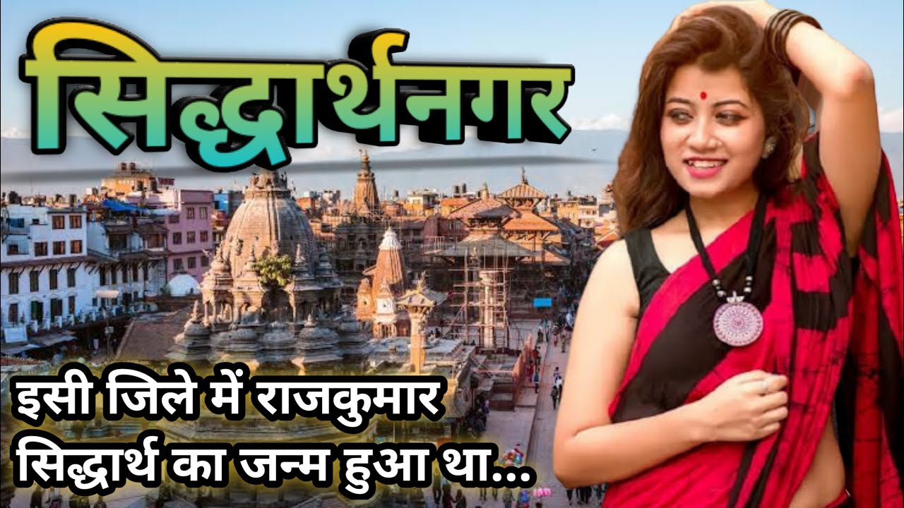 Siddharthnagar City | Siddharthnagar City facts | Siddharthnagar jila ...