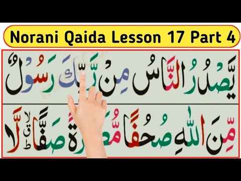 Norani Qaida Lesson 17 Part 4 || norani qaida / learn quran easily at ...