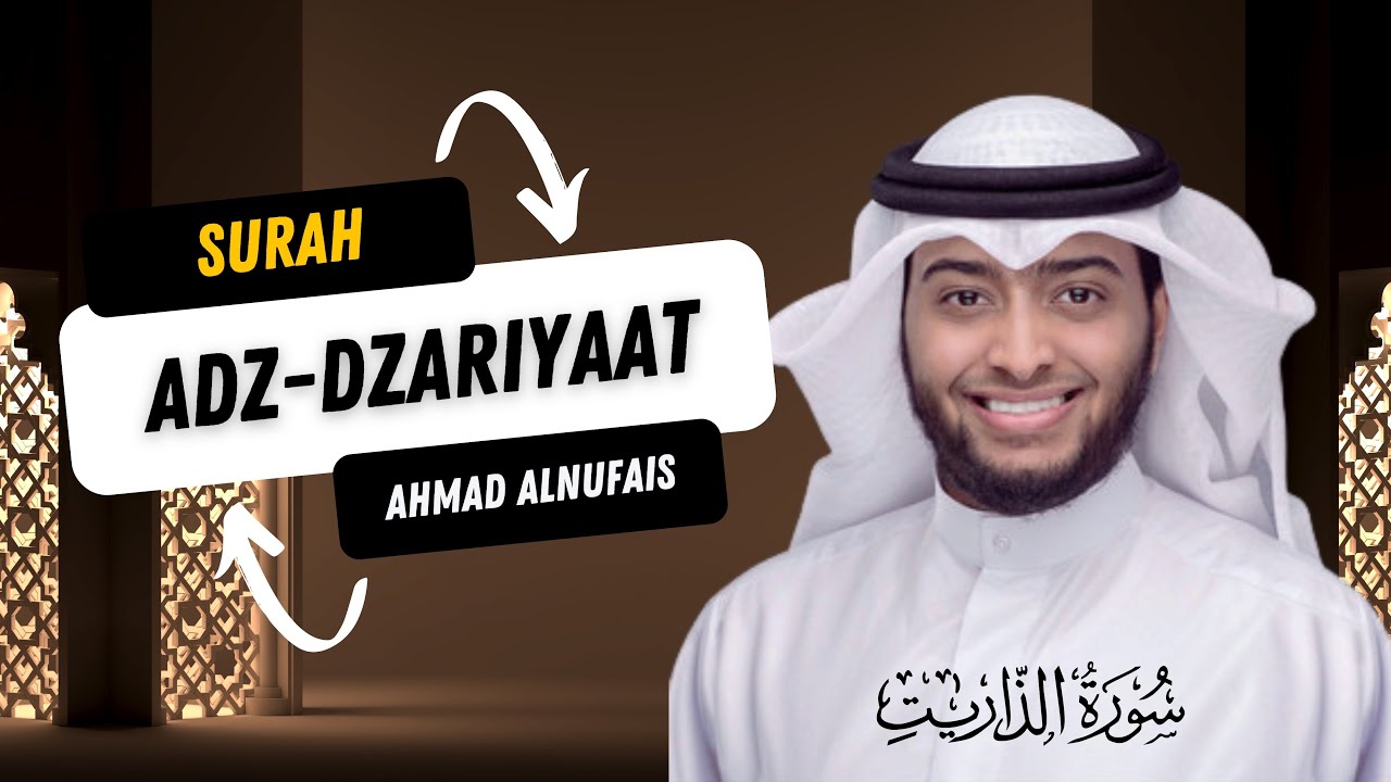 LANTUNAN MERDU SURAH ADZ-DZARIYAAT 15-60 SYAIKH AHMAD ALNUFAIS - YouTube