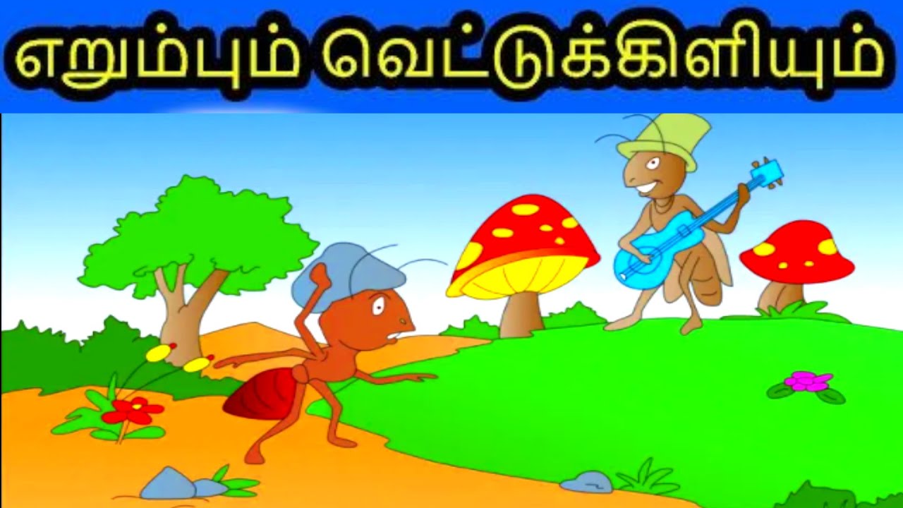 The Ant and The Grasshopper Story in Tamil | Moral stories in Tamil ...