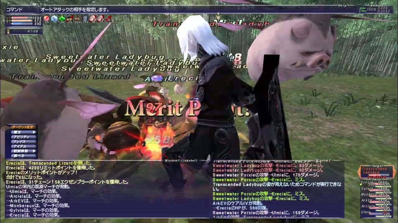 FF11 2023/11/07 日課 詰み 2回目 - YouTube