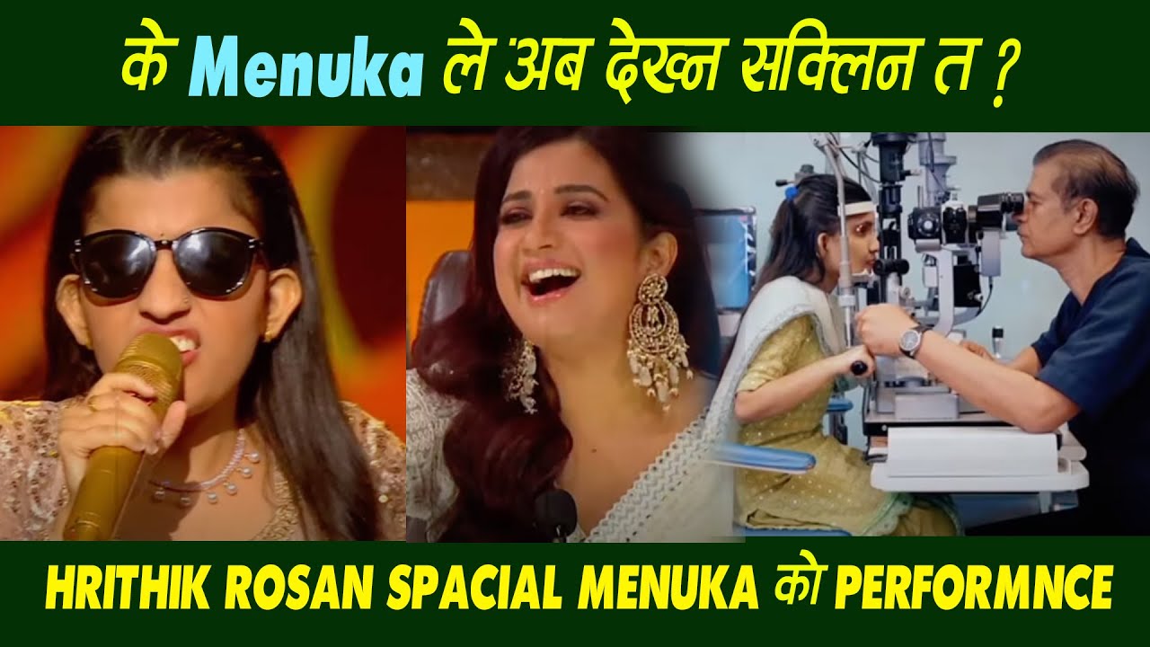 Menuka ले अब देख्न सक्लिन त ? | Hrithik Roshan Special Menuka को शानदार ...
