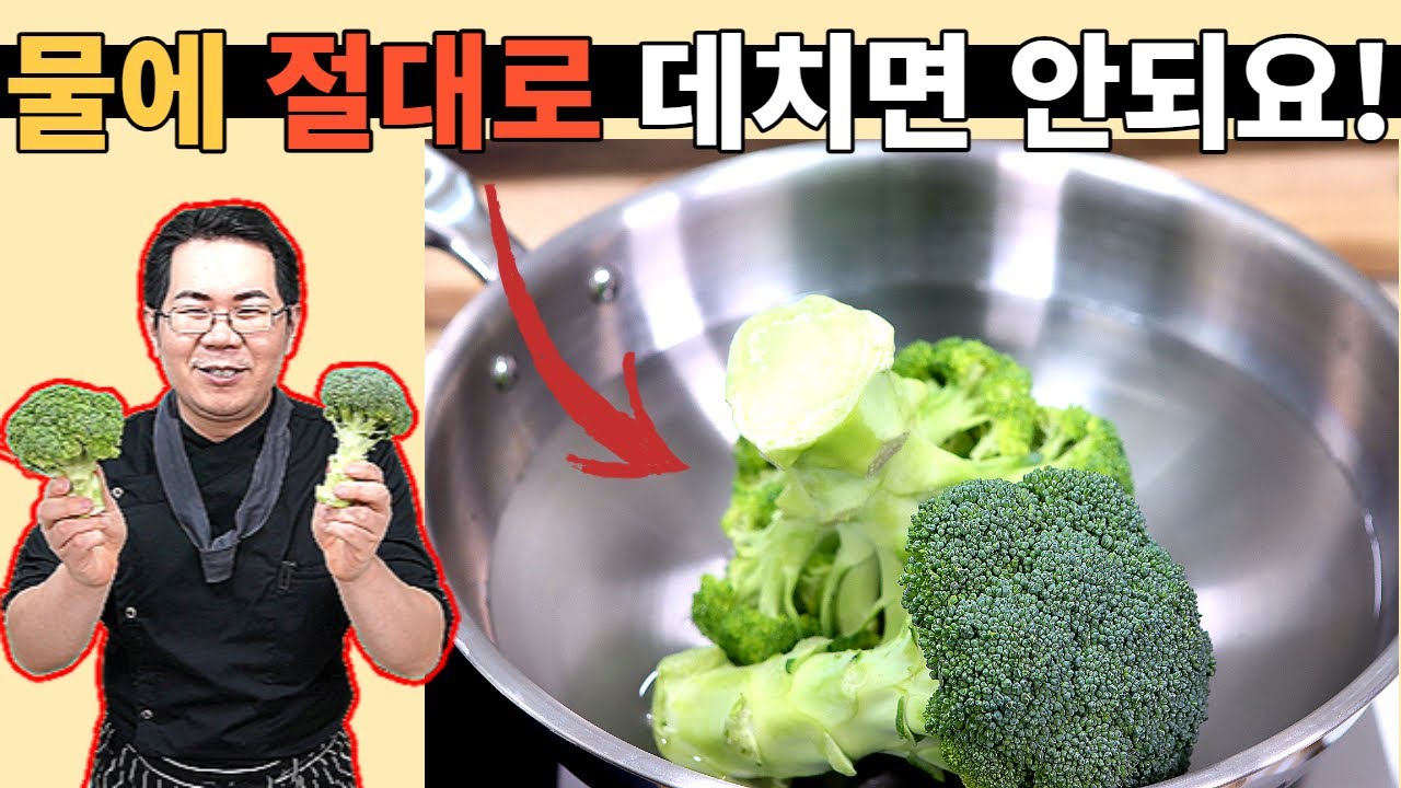 브로콜리 100배 더 건강하게 먹으려면 꼭 3가지만 기억하세요 항암효과에 특히 좋은 브로콜리 이제 건강하게 챙겨드세요 브로콜리