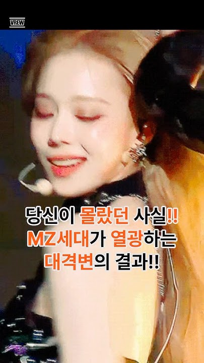 MZ세대가 열광한🔥4세대여돌🔥인기결과 #kpop - YouTube