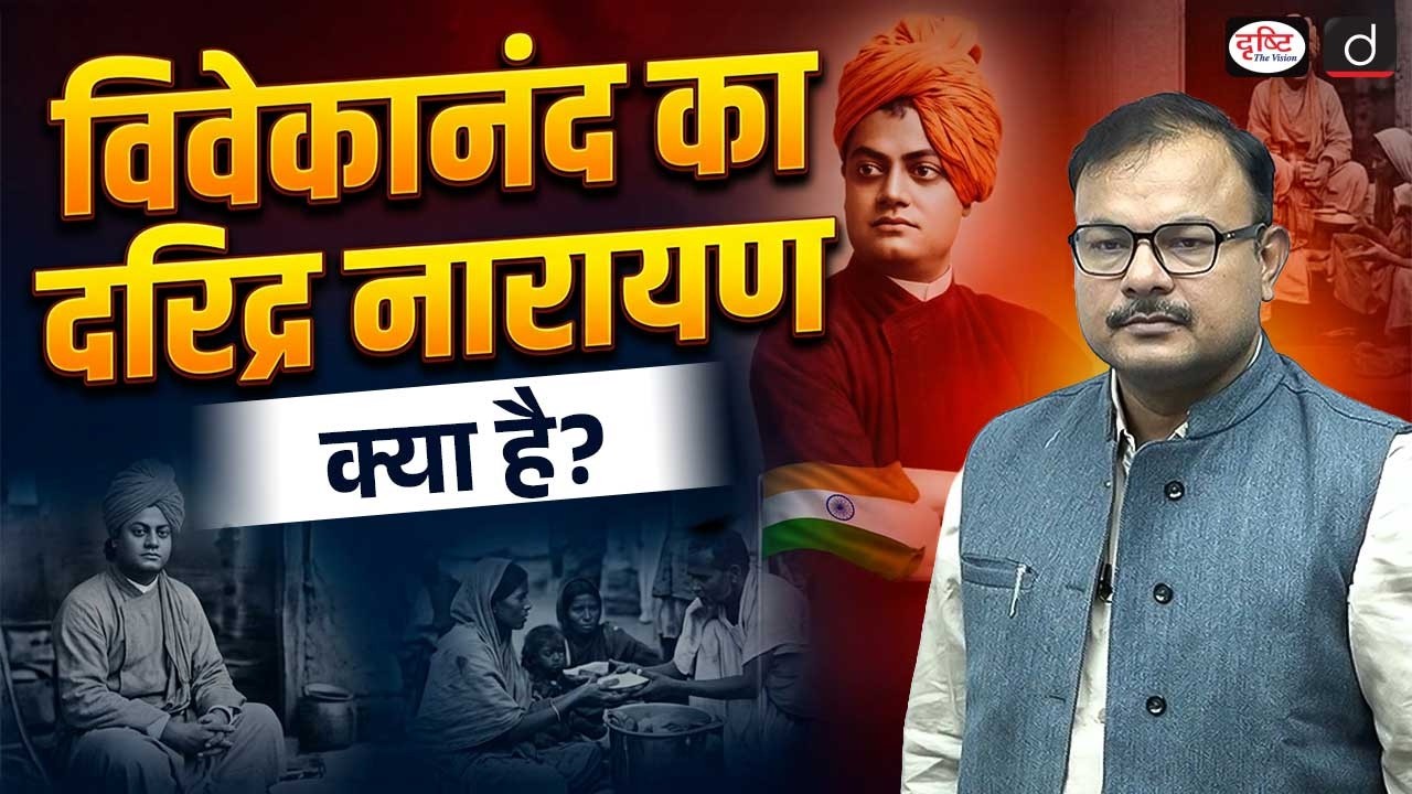 Swami Vivekananda: Neo-Vedanta, Social Reform & Socialism | History ...