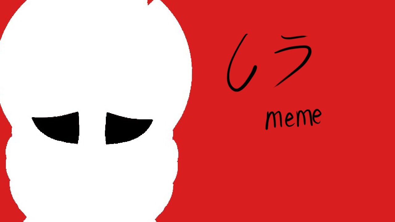 [13+]しう meme |AlphaTale|(30fps) - YouTube