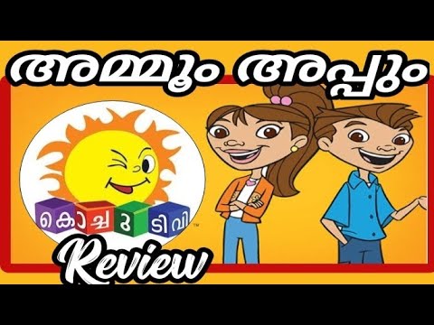 ammu appu kochu tv cartoon | kochu tv old cartoons| kochu tv ...