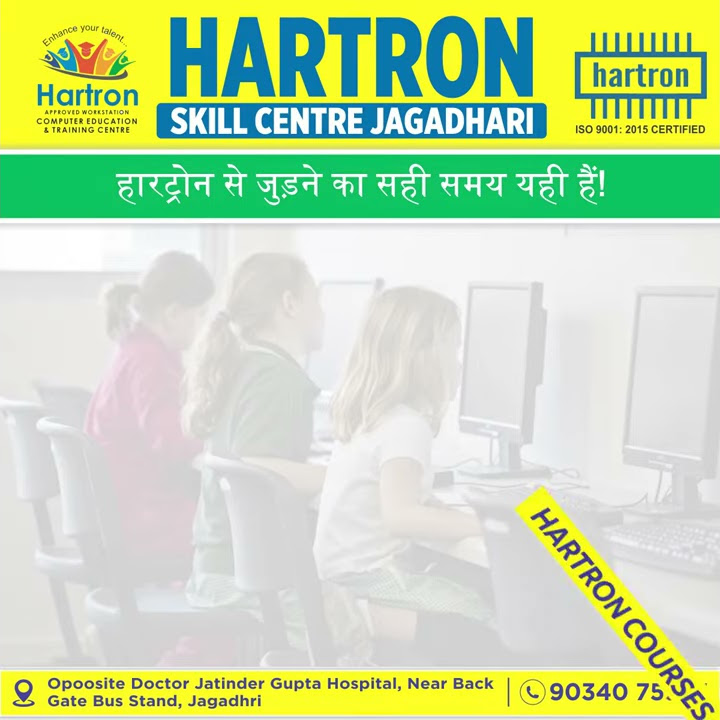 HARTRON SKILL CENTER JAGADHRI - YouTube