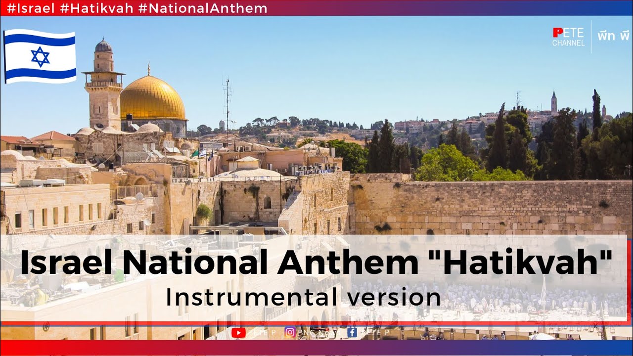 Israeli National Anthem “Hatikvah” (Instrumental) - YouTube