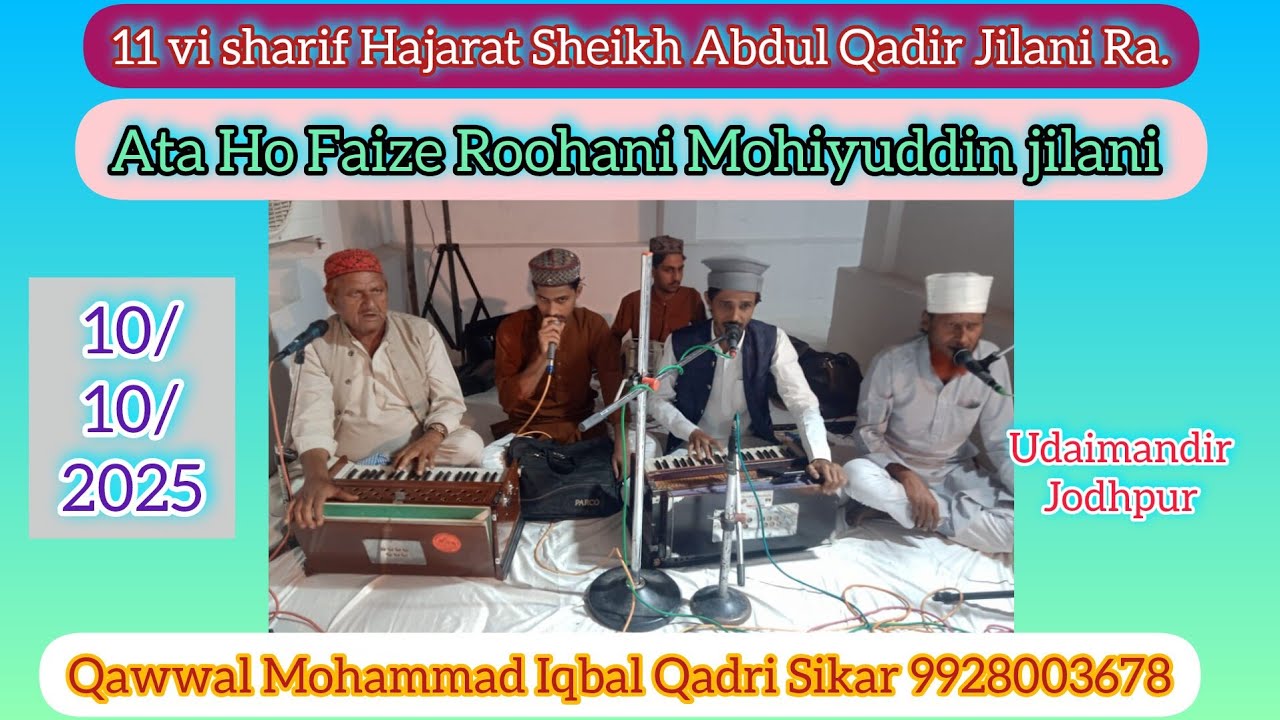 Ata ho faize Roohani #qawwalmohdiqbalqadrisikar #11visharifJodhpur ...