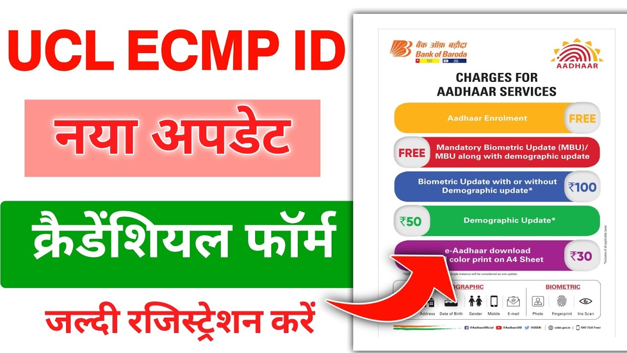𝗖𝗦𝗖 𝗨𝗖𝗟 𝗥𝗲𝗴𝗶𝘀𝘁𝗿𝗮𝘁𝗶𝗼𝗻 𝗦𝘁𝗮𝗿𝘁 𝗹𝗹 𝗖𝗦𝗖 𝗘𝗖𝗠𝗣 𝗨𝗖𝗟 𝗜𝗗 𝗞𝗮𝗶𝘀𝗲 𝗠𝗶𝗹𝗲𝗴𝗮 𝗹𝗹 𝗖𝗦𝗖 𝗦𝗲 ...