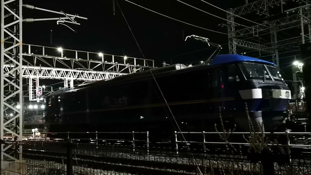 EF210-350 岡山貨物ターミナル発車。暗いです··· - YouTube