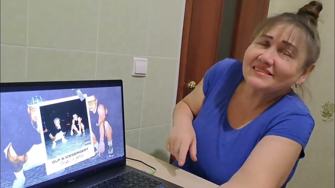 ГУФ, ICEGERGERT - Отцы и дети | Official Audio Реакция - YouTube