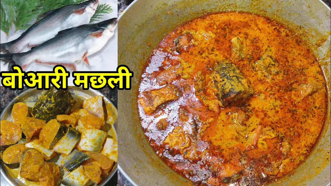 एक बार इस तरीके से बोआरी मछली बनाओगे तो हमेशा ऐसे ही खाओगे | Singal ...