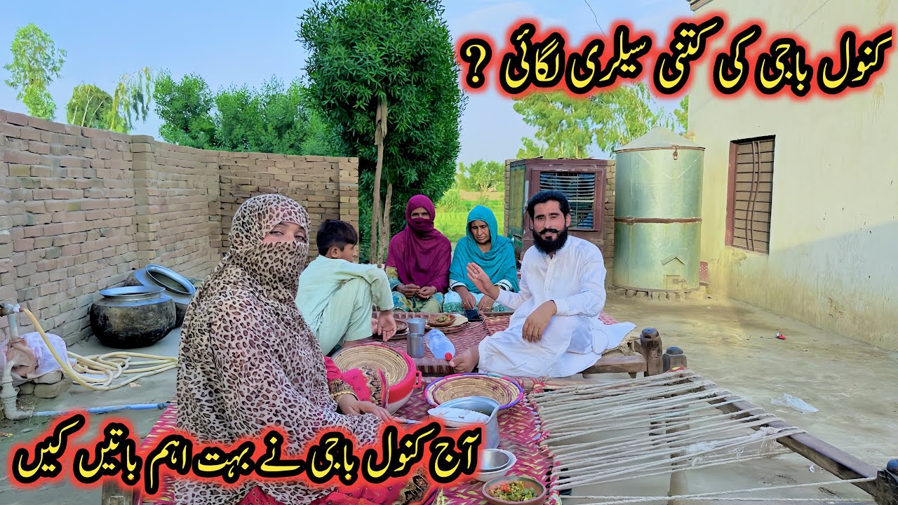 Kanwal Baji Ki Kitni Salary Lagai ? | Pakistani Family Vlog | Altaf ...
