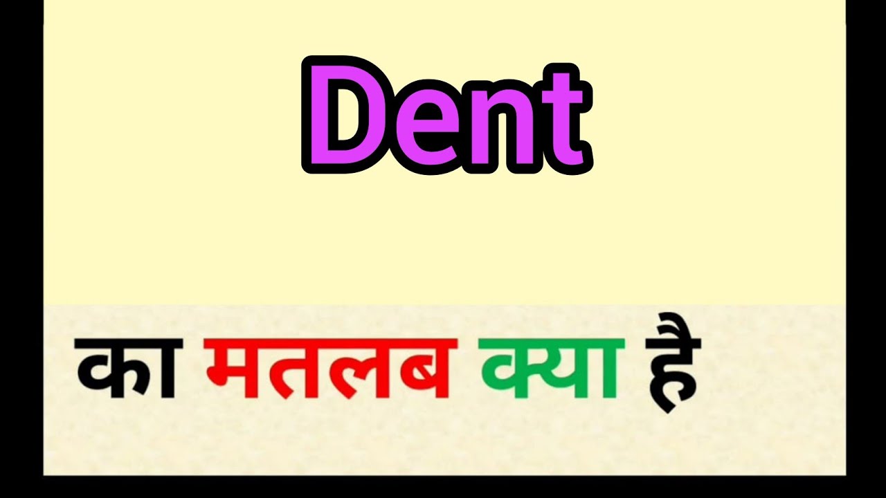 Dent Meaning In Hindi Dent Ka Matlab Kya Hota Hai Word Meaning dent-meaning-in-hindi-dent-ka-matlab-kya-hota-hai-word-meaning