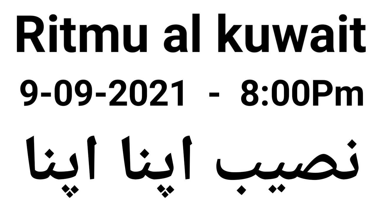 Ritmu al kuwait, daily game, ritmu lotto forecast, 4cast, 9-09-2021 ...