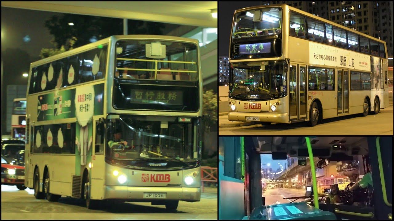 KMB Volvo Super Olympian 12m 3ASV70 JP1026@80 - YouTube