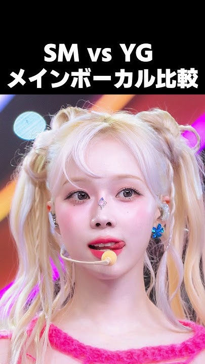 SM vs YG - YouTube