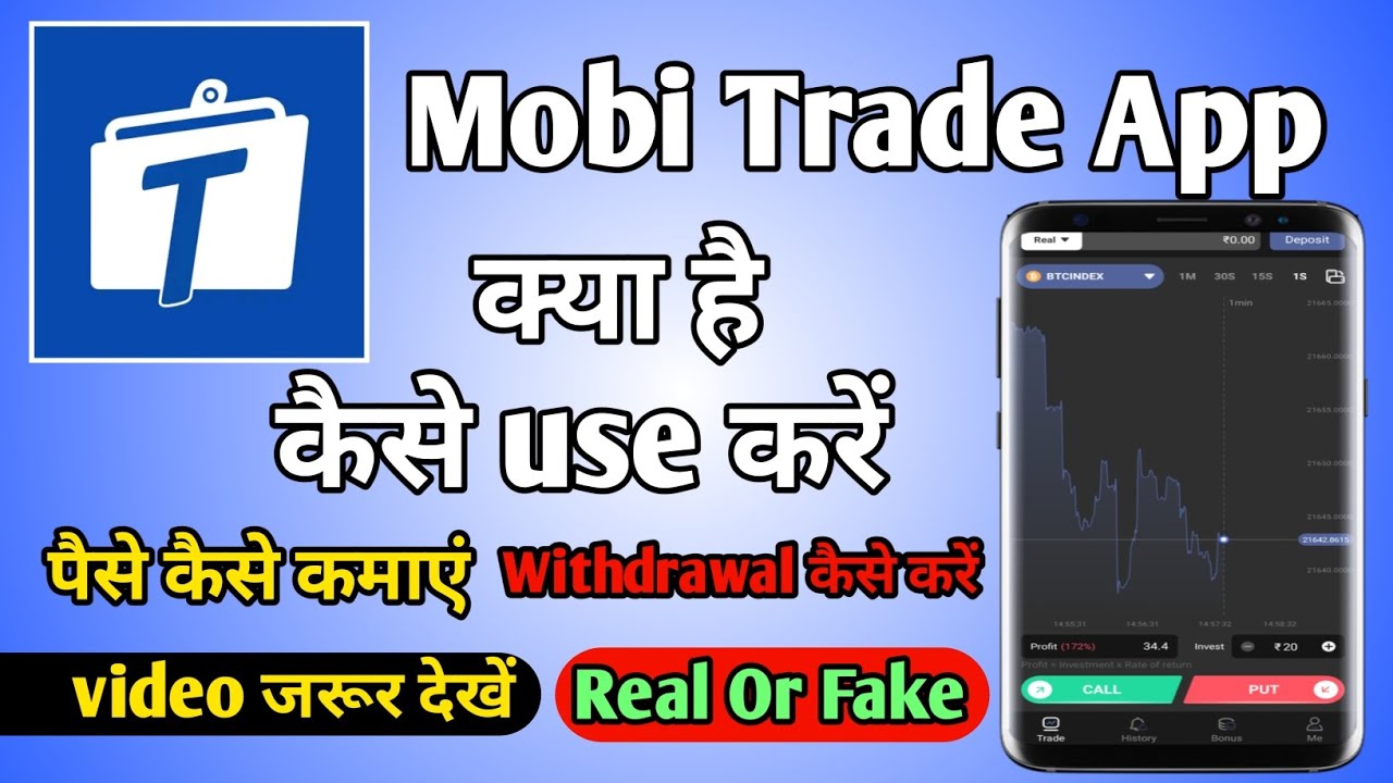 Mobi trade से पैसे कैसे कमाएं | mobi trade app kaise use kare | How to ...