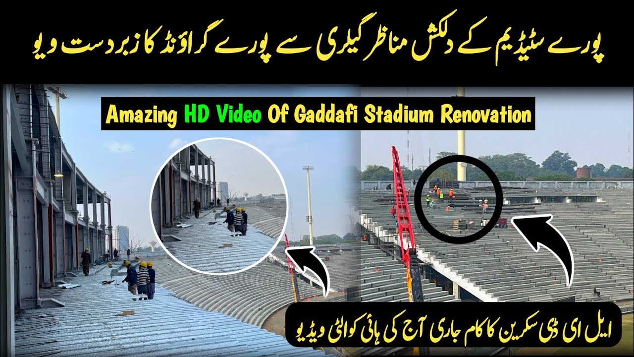 HD VIDEO ️ GADDAFI STADIUM UPGRADATION PROJECT LATEST HIGH QUALITY ...