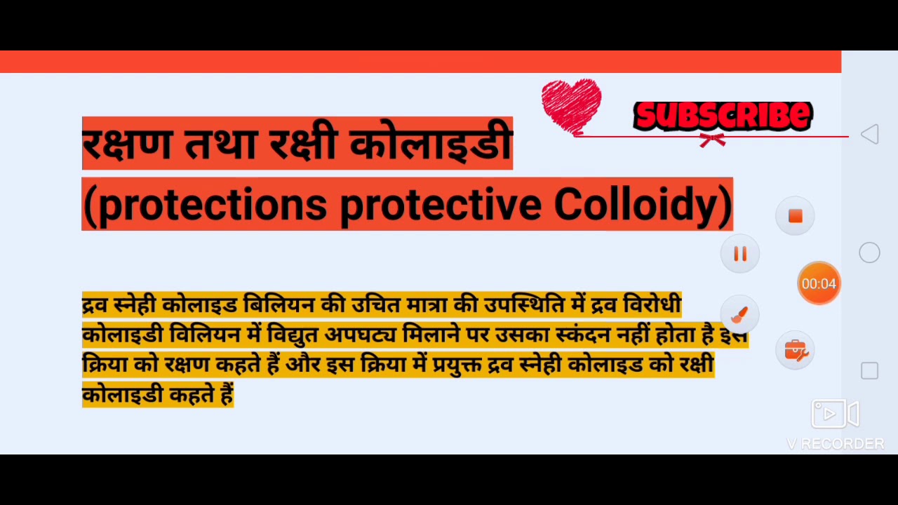 || Protection and protective colloid || important topic || class 12th ...