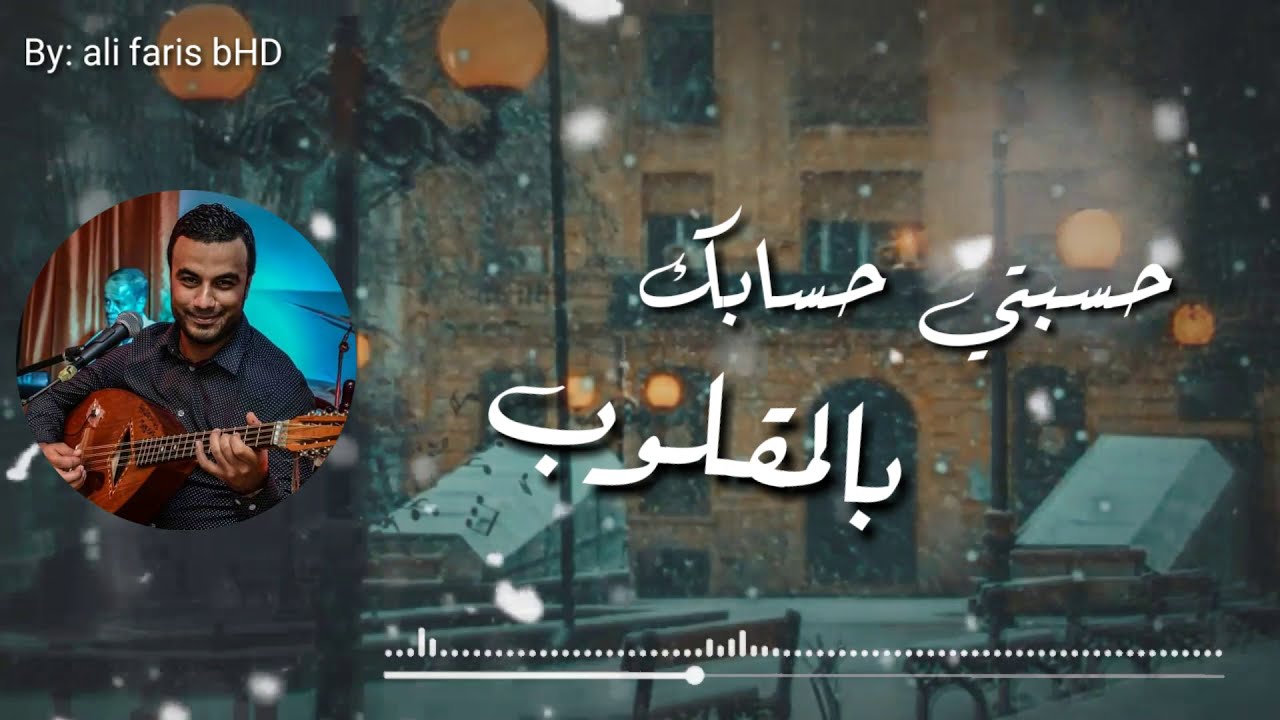KIFACHE AL 9ALB DERTIH LAABA (LES ROSTOMIDES) FULL HD 1080 P - YouTube