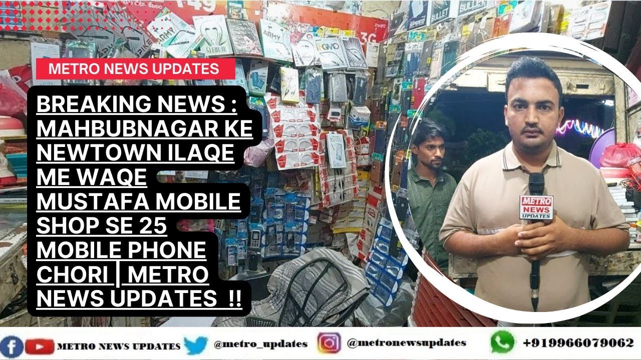 Breaking News : Mahbubnagar Ke Newtown Ilaqe Me Waqe Mustafa Mobile ...