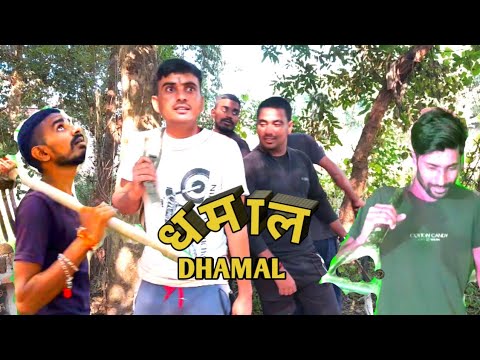 धमाल।।maghi comedy video 😂 - YouTube