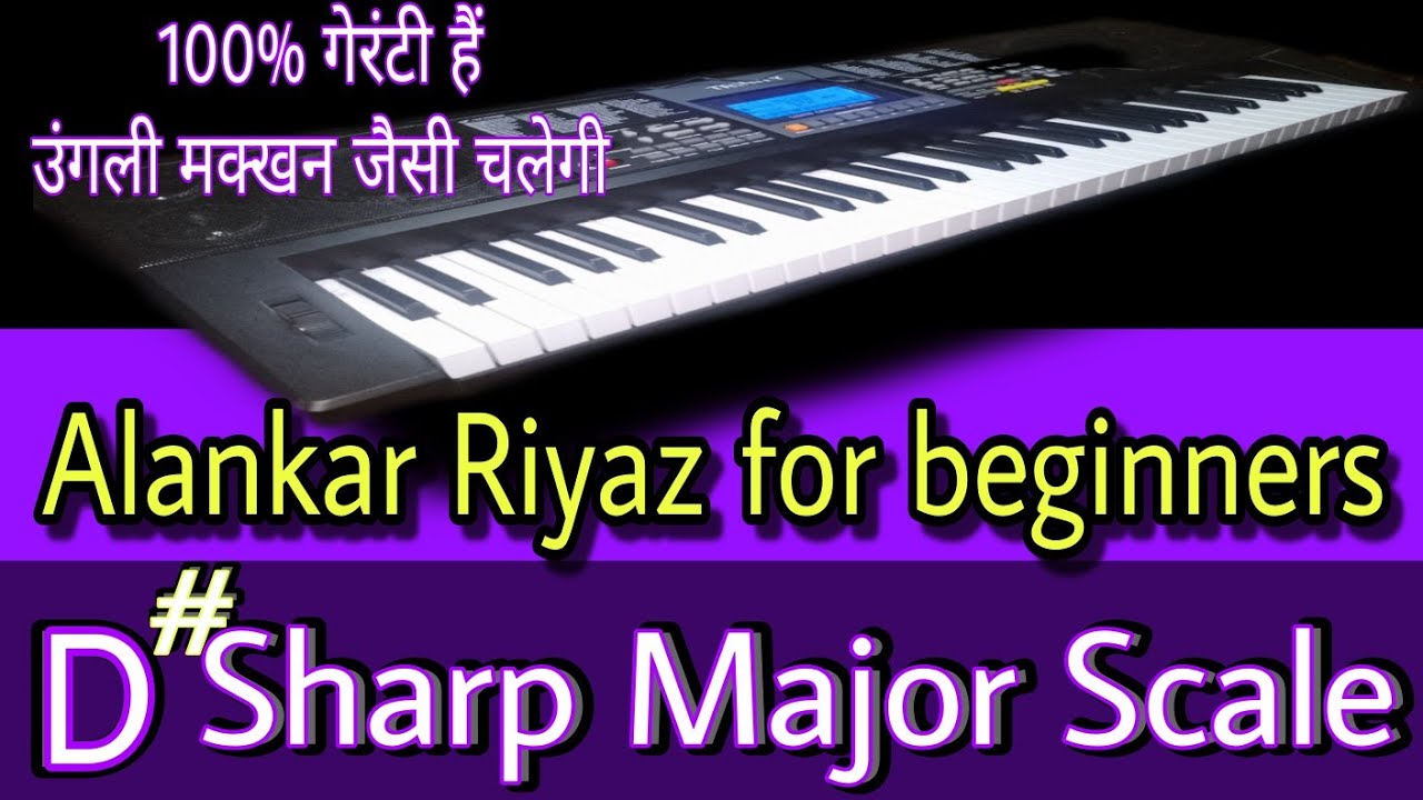 D Sharp Major Scale Ka Alankar | अलंकार क्या होता है | Sa Re Ga Ma #4 ...
