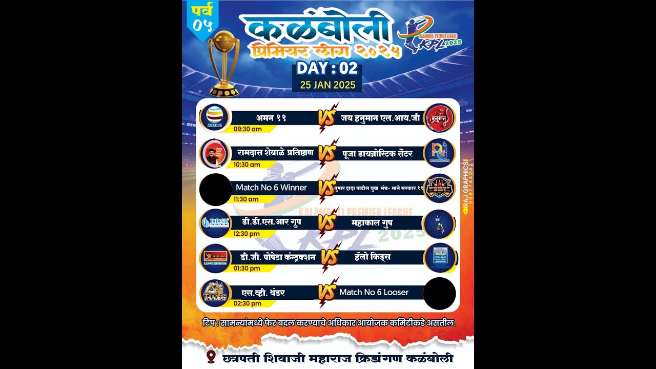 KALAMBOLI PREMIER LEAGUE 2025 - DAY 02 - YouTube