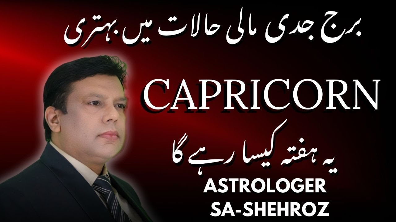 Capricorn Horoscope in Urdu | 31 To 6 February 2026 - YouTube