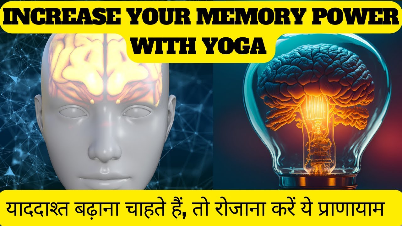 How to Improve Your Brain Power | Focus, and Concentration |YOGA FOR ...