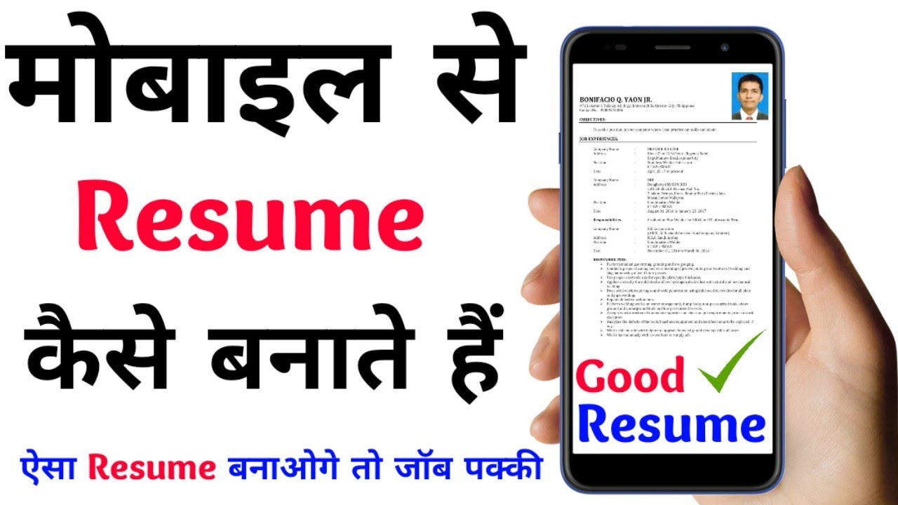 Resume kaise banaye | Resume kaise banaye mobile se | Resume Format ...