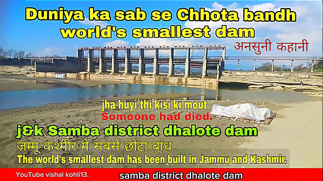 Worlds Small Dam Has Been Built In Jammu And Kashmir _ Worlds Samllest ...