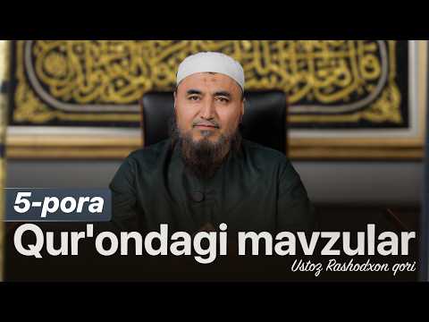 Qur'ondagi mavzular | 5-pora | Ustoz Rashodxon qori #irshodtv