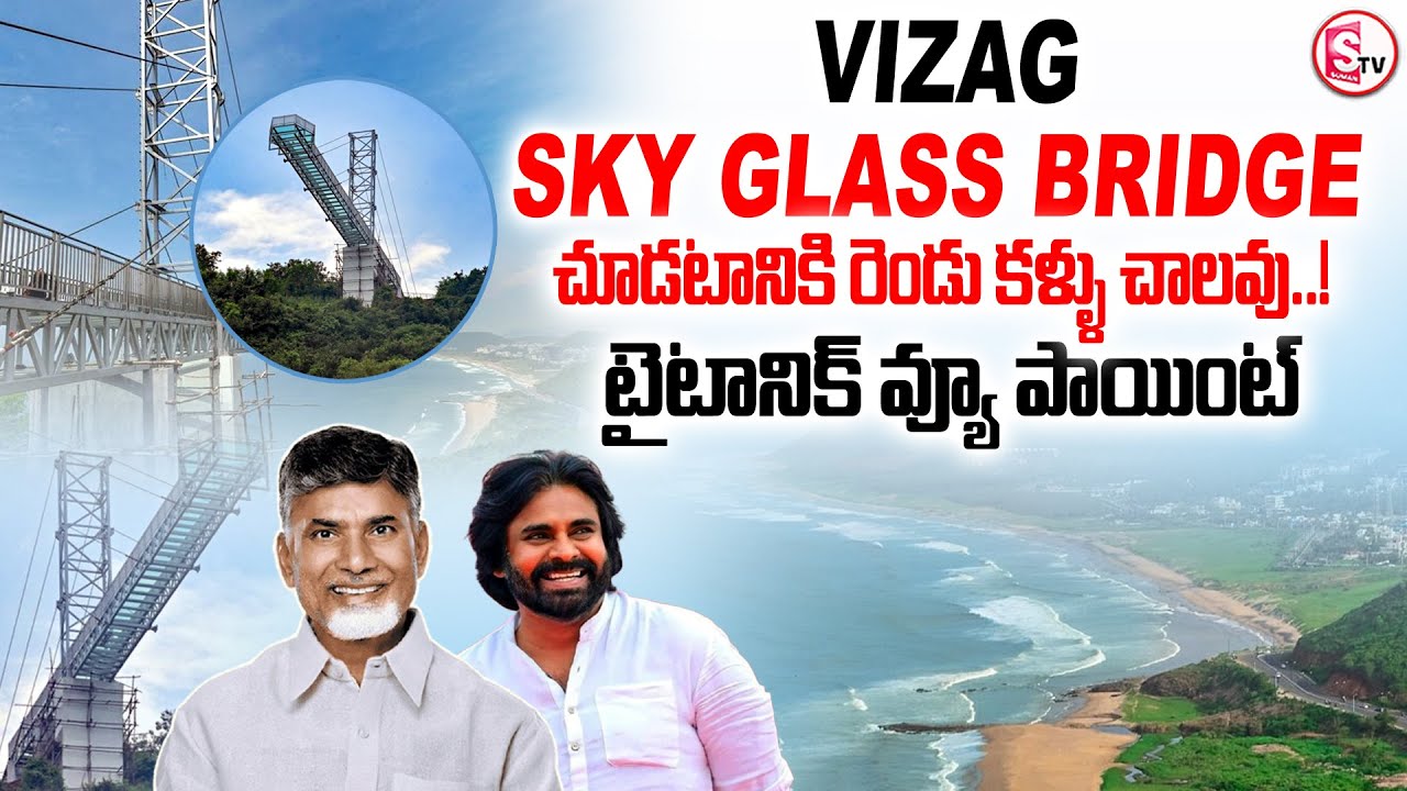 Visakhapatnam India’s Longest Skywalk Glass Bridge At Kailasagiri ...