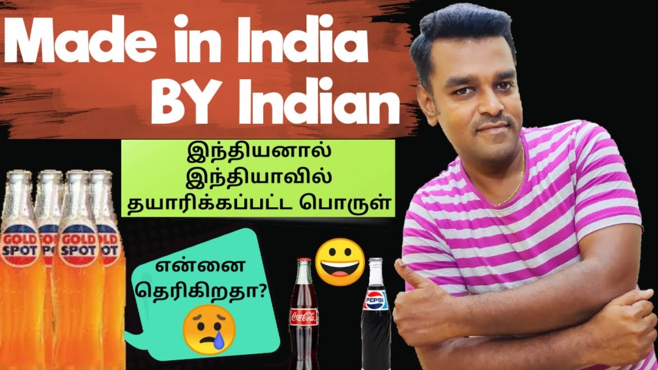 Made in India BY Indian | Sritharan | Sri Tamil Tharan | - YouTube