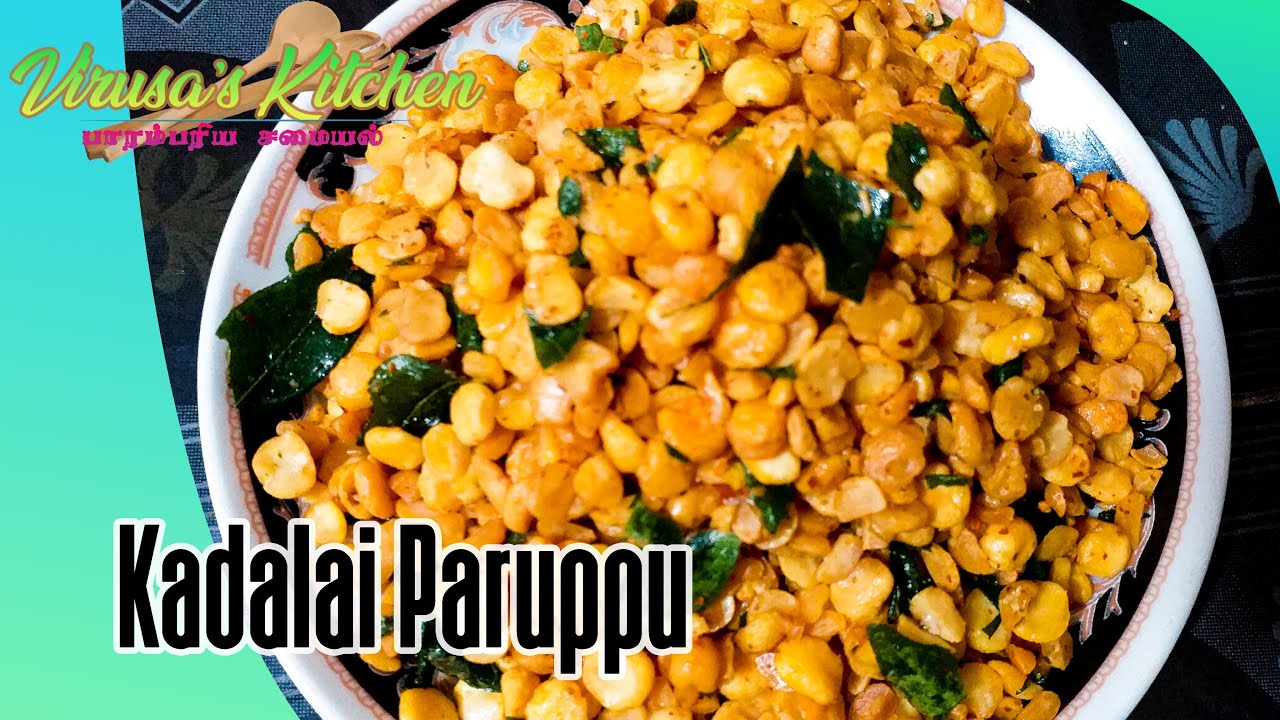Kadalai Paruppu | Kadalai paruppu Recipe - YouTube
