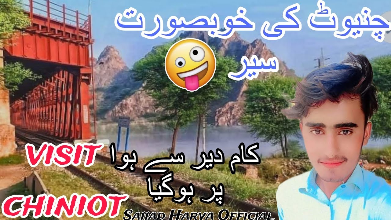visit to chiniot Sajjad Harya in chiniot |beautiful city chiniot🏙 - YouTube