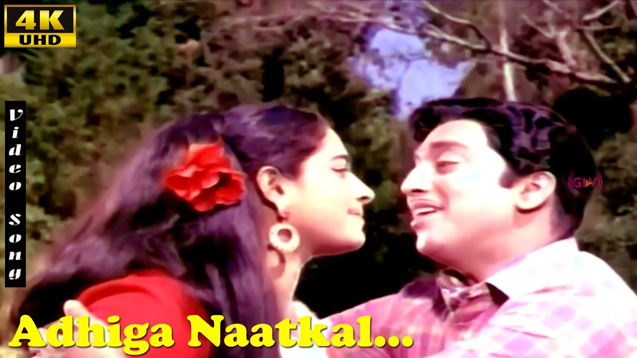 Adhiga Naatkal Song | Jaishankar | K.R.Vijaya | Kannamma | Lakshmanan ...