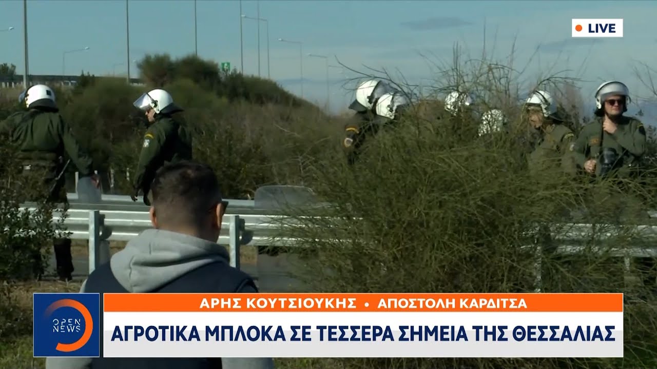 Αγροτικά μπλόκα σε τέσσερα σημεία της Θεσσαλίας | OPEN TV - YouTube