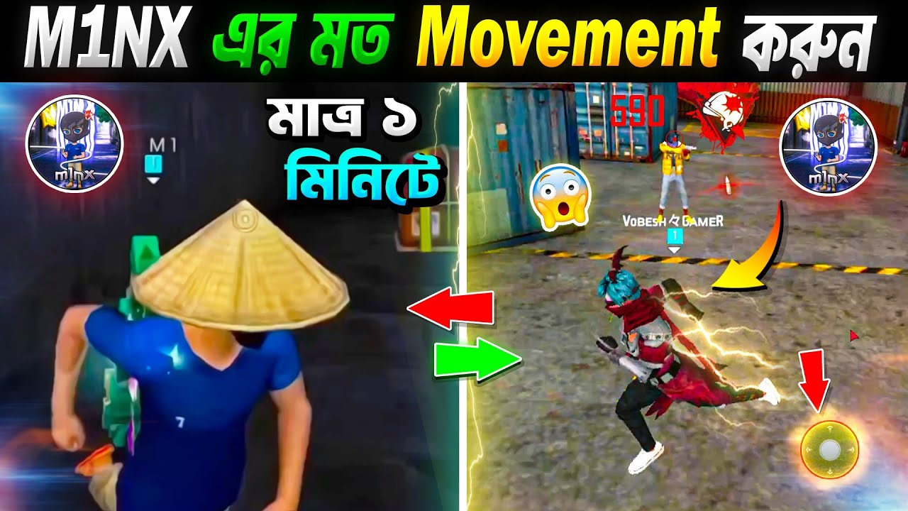 M1NX এর মত Movement Speed মাত্র ১ মিনিটে 😱 M1nx Movement Speed Tricks ...